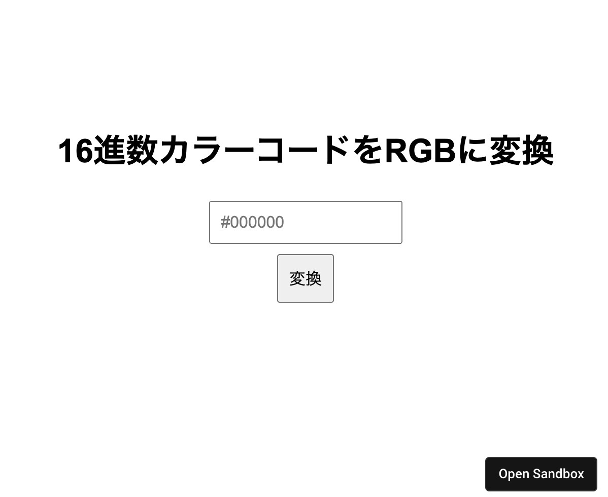 JavaScriptで、16進数のカラーコードをRGBに変換する方法 - spoool blog | 株式会社スプール ブログ